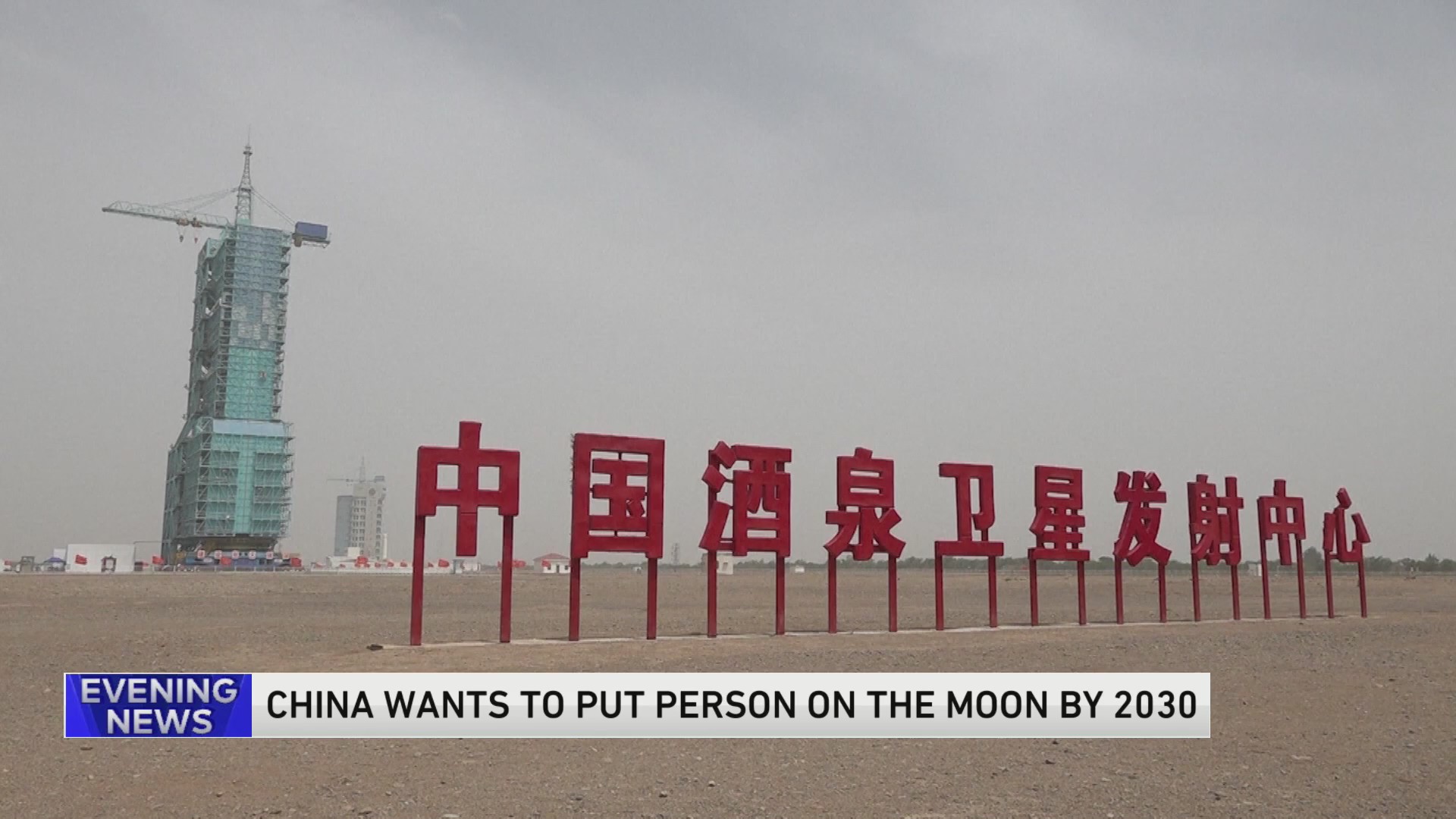 China plans to land astronauts on moon before 2030, expand space ...